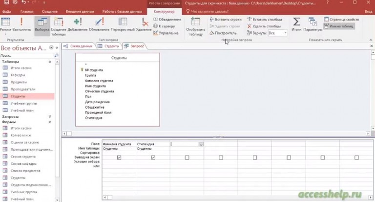 Функция IIF в запросах Access - Базы данных Access