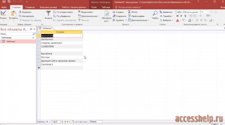 Функция Len в запросах Access Базы данных Access